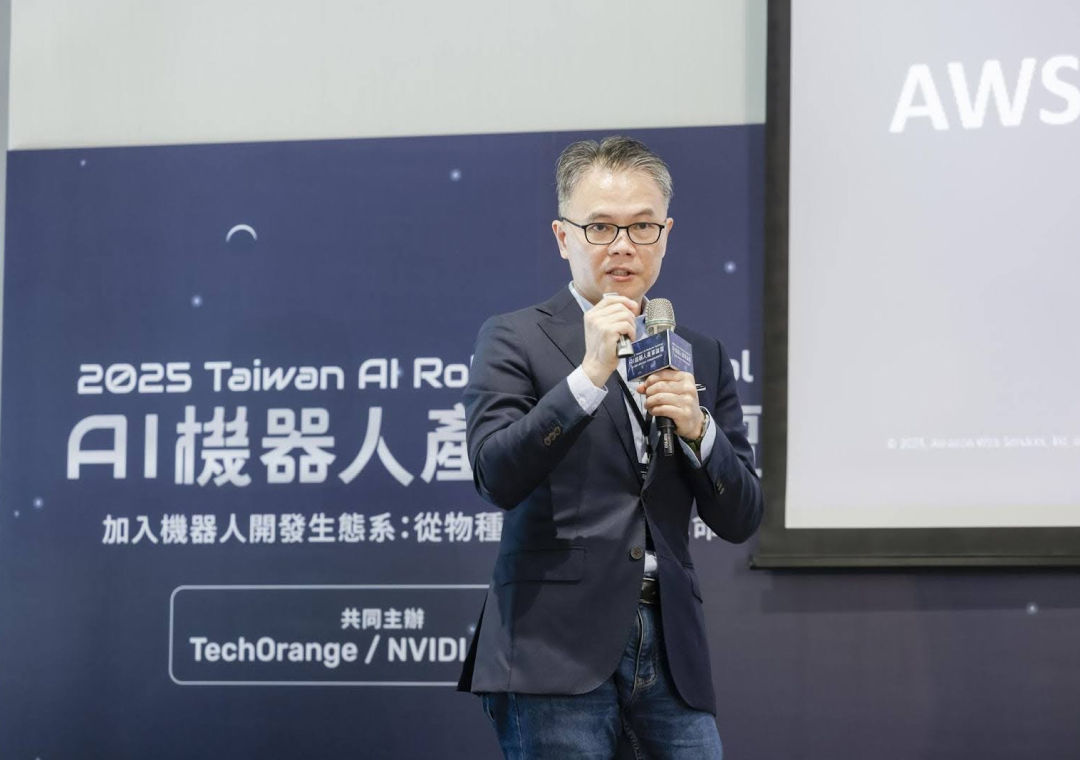 2025 AI 機器人產業論壇｜TechOrange NVIDIA AWS 共同主辦