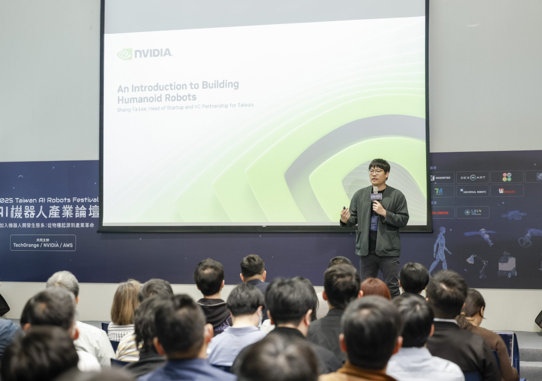 2025 AI 機器人產業論壇｜TechOrange NVIDIA AWS 共同主辦