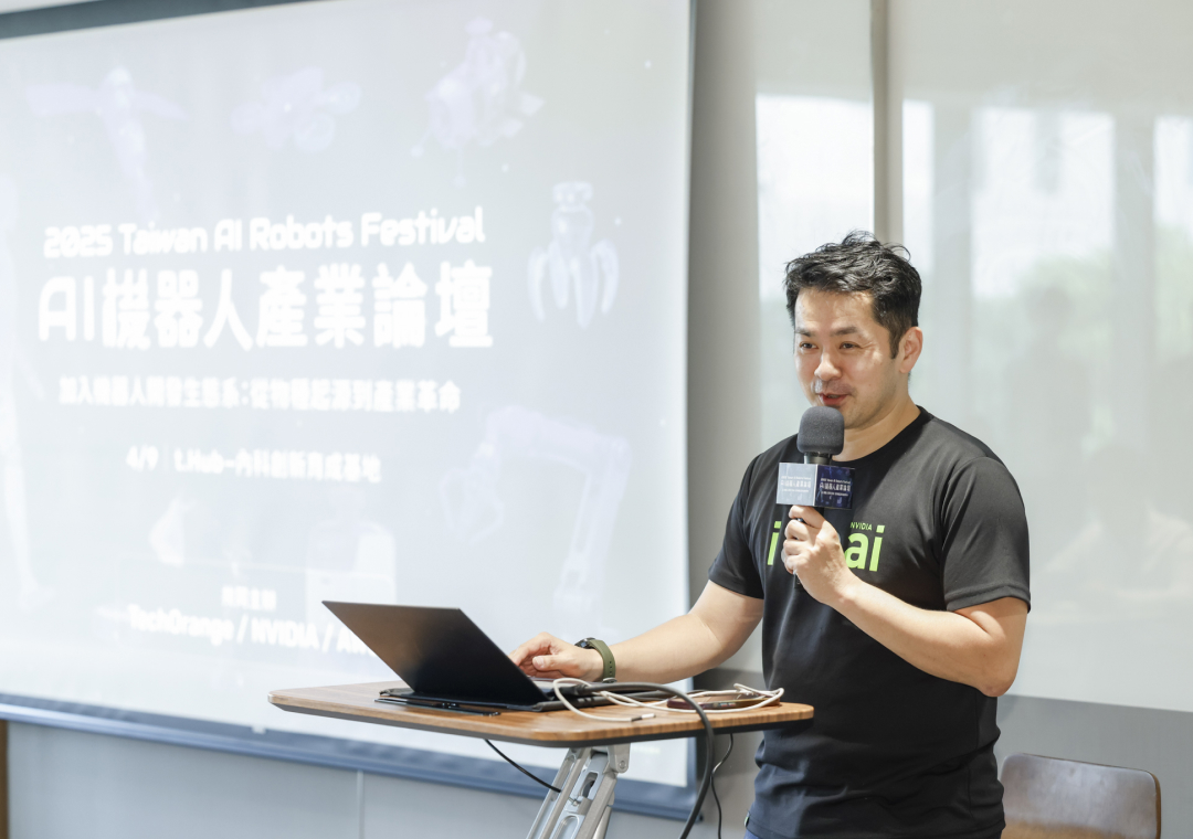 2025 AI 機器人產業論壇｜TechOrange NVIDIA AWS 共同主辦